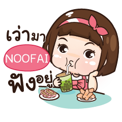 NOOFAI aungaingchubby_E e - LINE スタンプ | LINE STORE