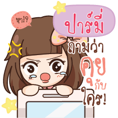 PAMI Molly, ChitChat – LINE stickers | LINE STORE