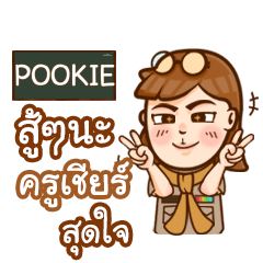POOKIE teacher talk with student e – LINE stickers | LINE STORE