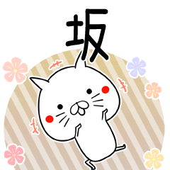 Saka 2 Cute Cute Keigo – LINE貼圖 | LINE STORE