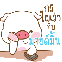 MYMINT3 moouan_E – LINE stickers | LINE STORE