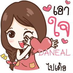 DANEAL Nadao - I do_E e – LINE stickers | LINE STORE