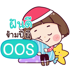 OOS Happy New Year With Krathin_S e – LINE stickers | LINE STORE