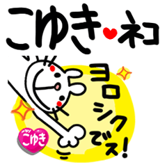 [koyuki]Cat. - Stiker LINE | LINE STORE