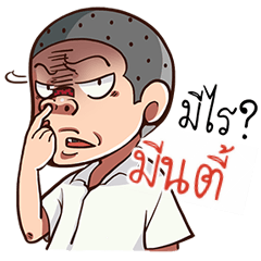MINDY troll boy – LINE stickers | LINE STORE