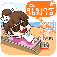 NIMAR ok anything_E - LINE スタンプ | LINE STORE