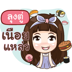 LUNGTOO my prince_S – LINE stickers | LINE STORE