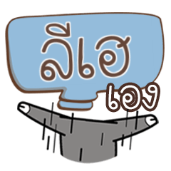 LEEHA buff buffalo – Stickers LINE | LINE STORE
