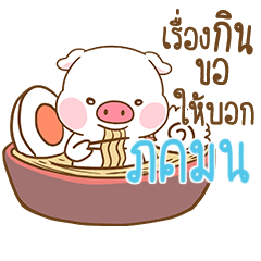 GODMON moo uan – LINE stickers | LINE STORE