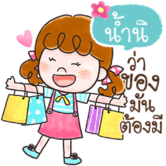 NOMNI deedy cute cute – LINE stickers | LINE STORE