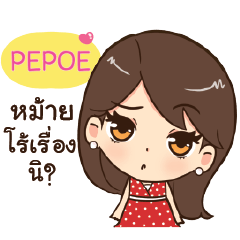PEPOE eve_S e - LINE スタンプ | LINE STORE