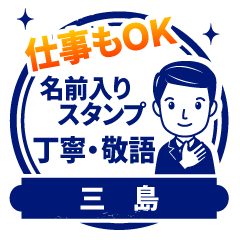 [mishima]_Recommended stamp for work. – สติกเกอร์ LINE | LINE STORE