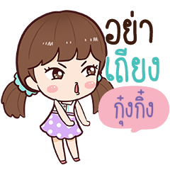 GUNGING Namcha Busy - Stiker LINE | LINE STORE