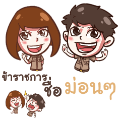 MONMON Life Officer - LINE スタンプ | LINE STORE