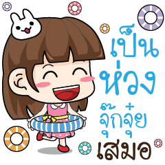 JUKJUI Tamome Hearten – LINE貼圖 | LINE STORE