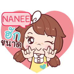 NANEE nudee_N e – Stickers LINE | LINE STORE