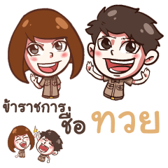 TUI lifeofficer_N – Stickers LINE | LINE STORE