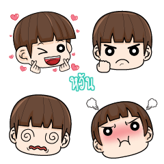 WAN3 tamoshiemoji – LINE stickers | LINE STORE