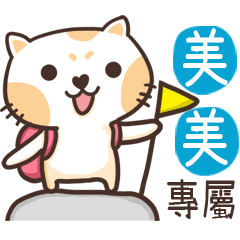 Name sticker_MEI MEI_3 – LINE 스티커 | LINE STORE