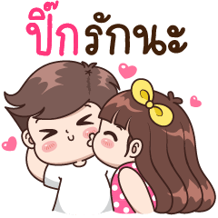 Pik : I Love You – LINE stickers | LINE STORE