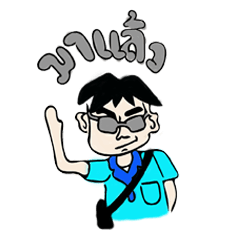 Pai male students – LINE stickers | LINE STORE