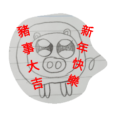 Wilson wu_20190127172505 – LINE stickers | LINE STORE