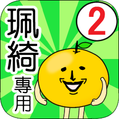 Pei-qi name sticker (Ver.2) 332 – LINE stickers | LINE STORE