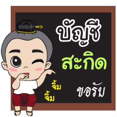 baychi (poke poke) - Stiker LINE | LINE STORE