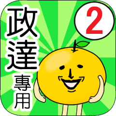 Zheng-da name sticker (Ver.2) 367 - Stiker LINE | LINE STORE