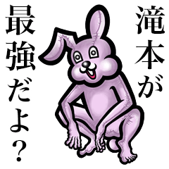 Pink bunny sticker! Takimoto – LINE貼圖 | LINE STORE