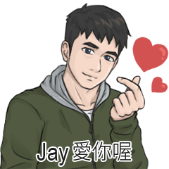 Name Stickers for men - Jay – LINE stickers | LINE STORE