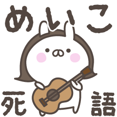 MEIKO no SIGO – LINE stickers | LINE STORE