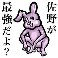 Pink bunny sticker! Sano – LINE stickers | LINE STORE