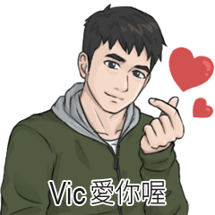 Name Stickers for men - Vic – LINE stickers | LINE STORE