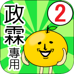 Zheng-lin name sticker (Ver.2) 506 - LINE スタンプ | LINE STORE