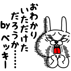 Zenryoku Bekkii 2 – LINE貼圖 | LINE STORE