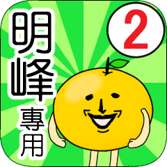 Ming-feng name sticker (Ver.2) 500 - LINE スタンプ | LINE STORE