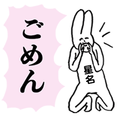 HOSHINA Uchuujin no.6991 – สติกเกอร์ LINE | LINE STORE