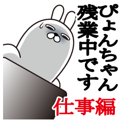 Sticker gift to pyon Rabbit work - Stiker LINE | LINE STORE