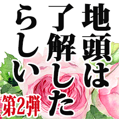 Jitou narration Sticker2 – LINE stickers | LINE STORE