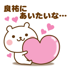 Name sticker sent to ryousuke 2 – Stickers LINE | LINE STORE