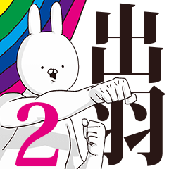 Dewa Impactful Large letters 2 - Stiker LINE | LINE STORE