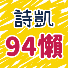 useful words for SiKay - LINE スタンプ | LINE STORE