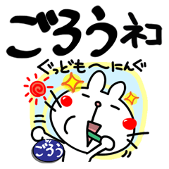 [goro]Cat. – LINE stickers | LINE STORE