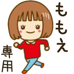 Moving Girl Sticker For MOMOE – LINE stickers | LINE STORE