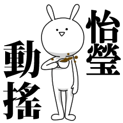 [210] name sticker – LINE stickers | LINE STORE