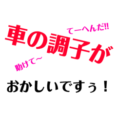 MCP original car style stamp - Stiker LINE | LINE STORE