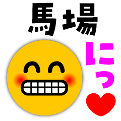 BABA FACE (JAPAN STATIC) – สติกเกอร์ LINE | LINE STORE