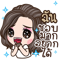 CHAN-cute name - LINE スタンプ | LINE STORE