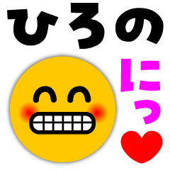 HIRONO FACE (JAPAN STATIC) – LINE貼圖 | LINE STORE